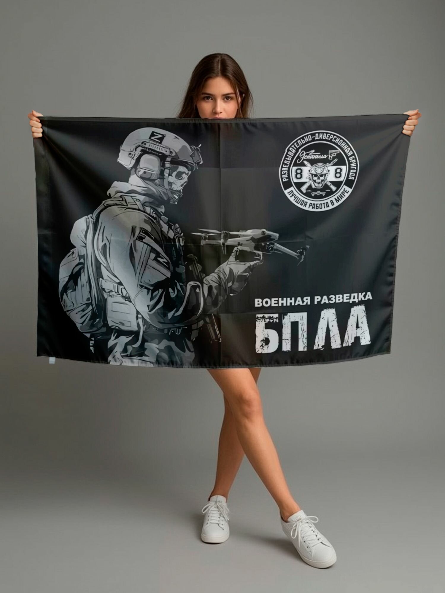 Флаг БПЛА Военная разведка с DJI с эмблемой, 70х105 см на шёлке для ручного древка