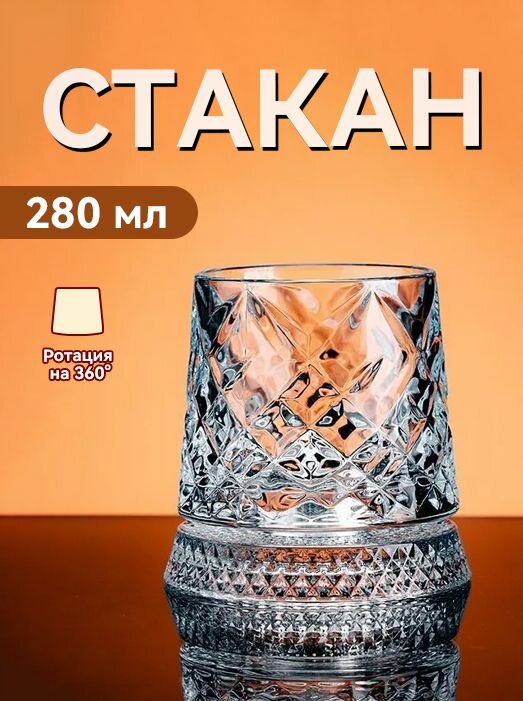 Стакан 280 мл 1 шт разноцветный