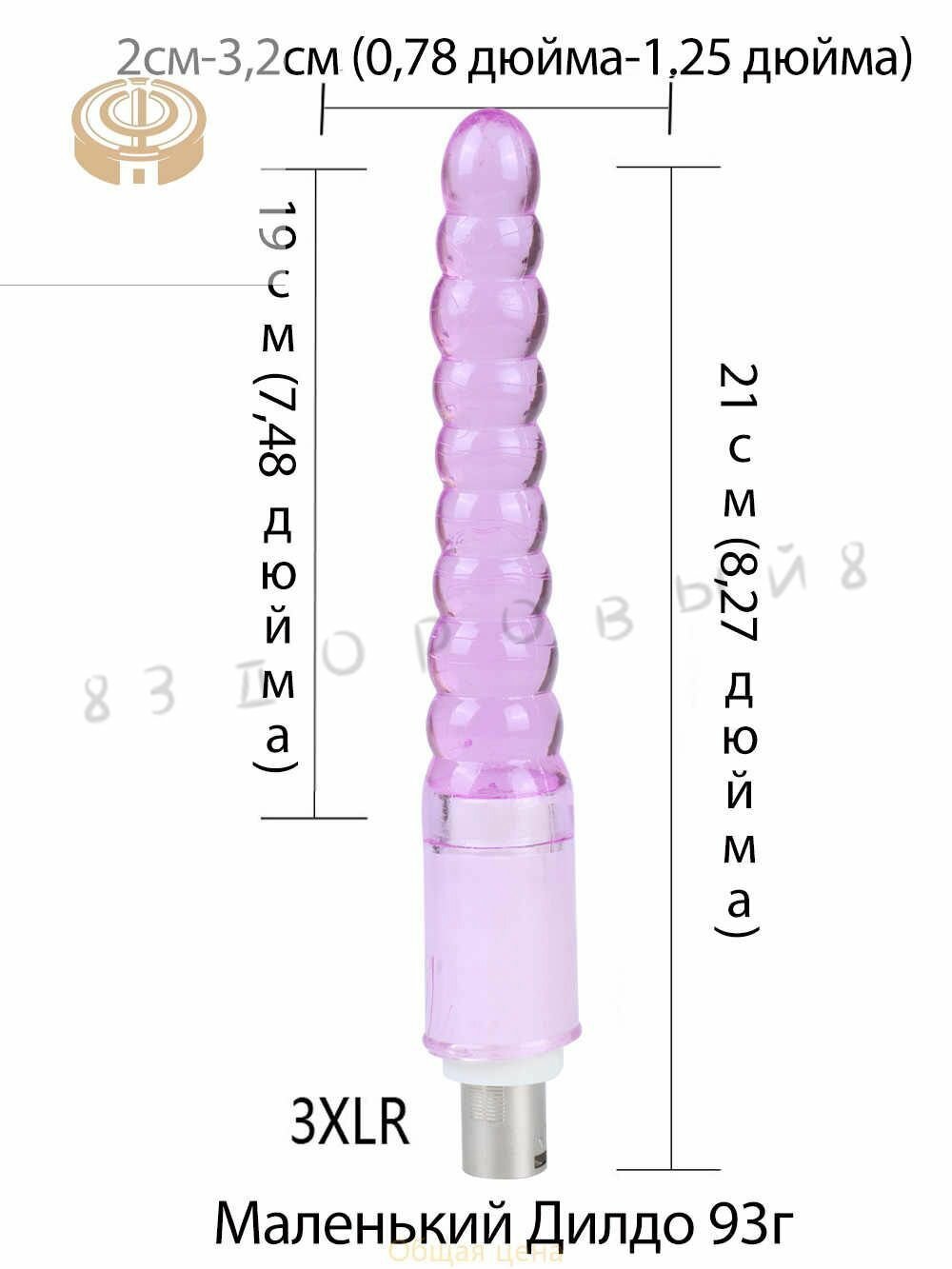 Секс машина Насадки фаллоимитаторы для коннекторной машины 3XLR