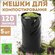 Компостер, 110 см х 70см