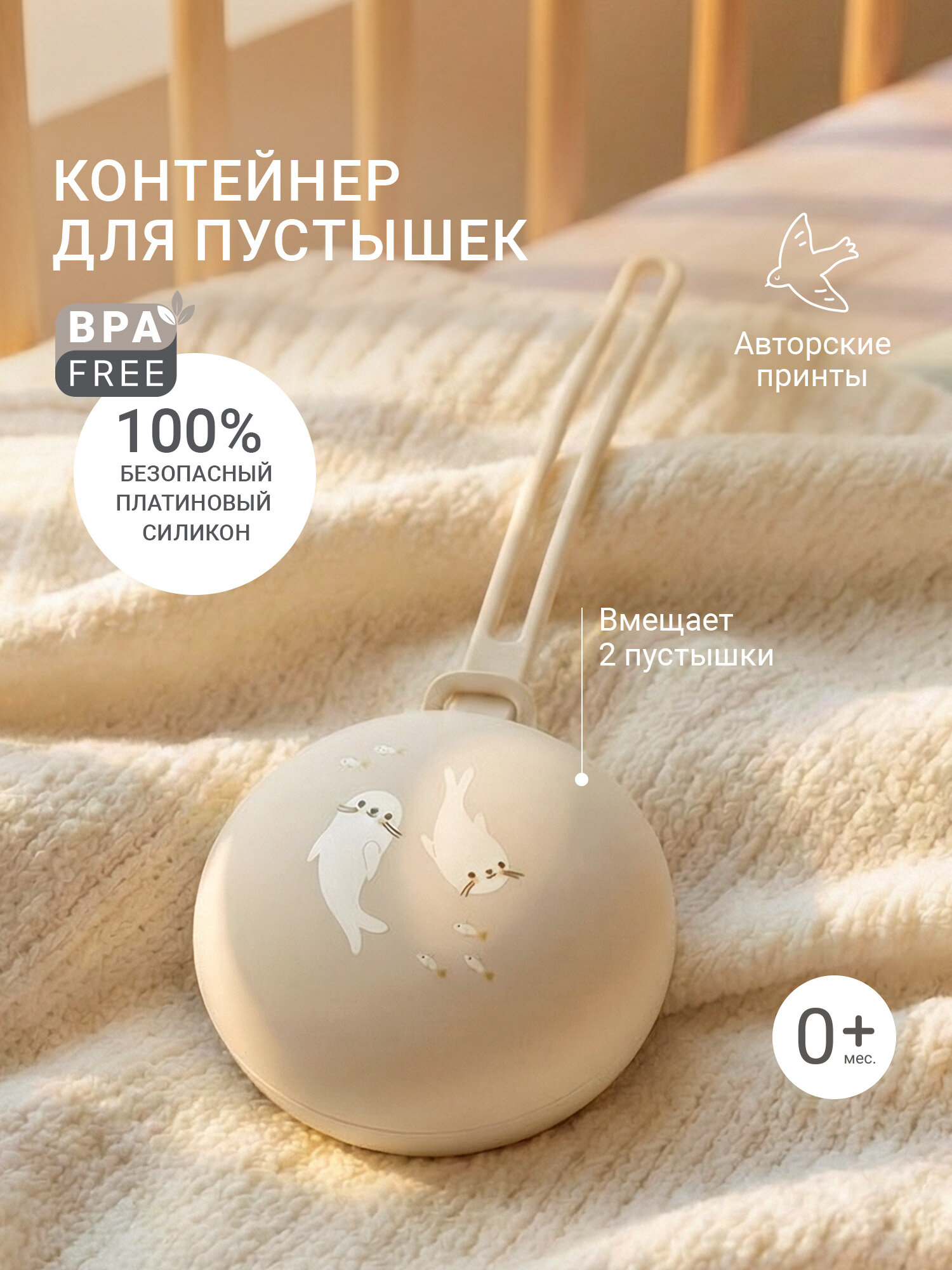 Контейнер для хранения пустышки edda, футляр для соски и пустышки, Тюлень
