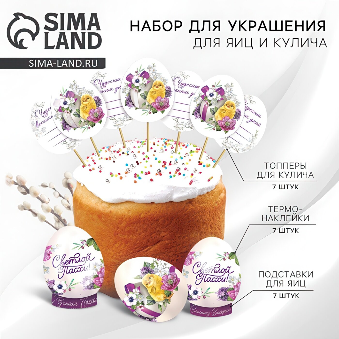 Пасхальный набор для украшения яиц с карточками "Цветы", 9 х 16 см 9163228