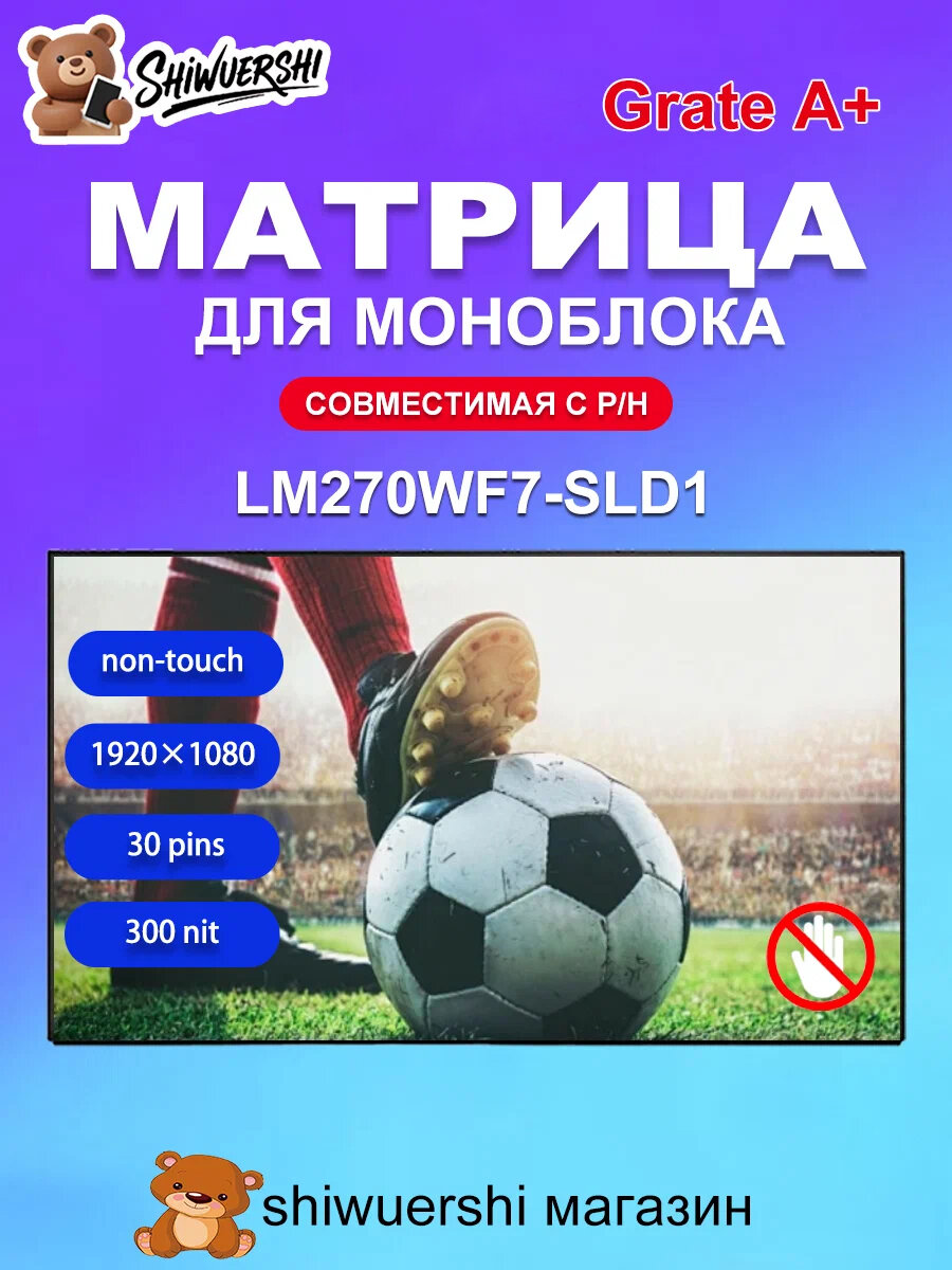 Monitor 27 дюймовый новый ЖК-экран LM270WF7-SLD1 LM270WF7 SLD1 (SL)(D1) разрешение 1920*1080