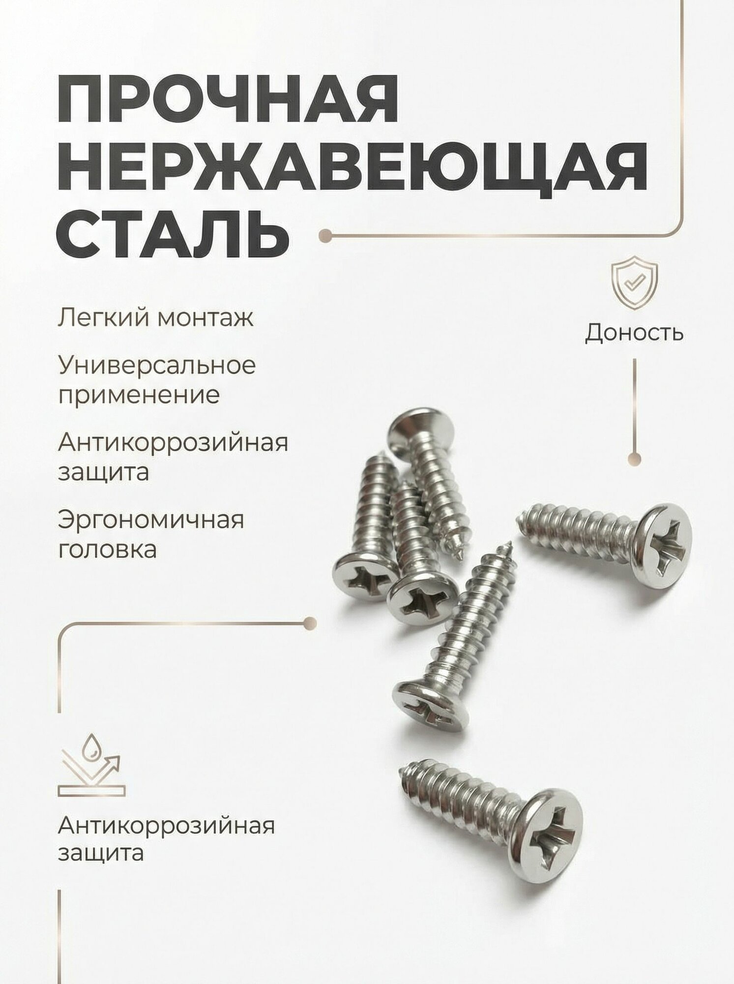 Саморез 3.5х15 с потайной головкой под крест острый конец никель