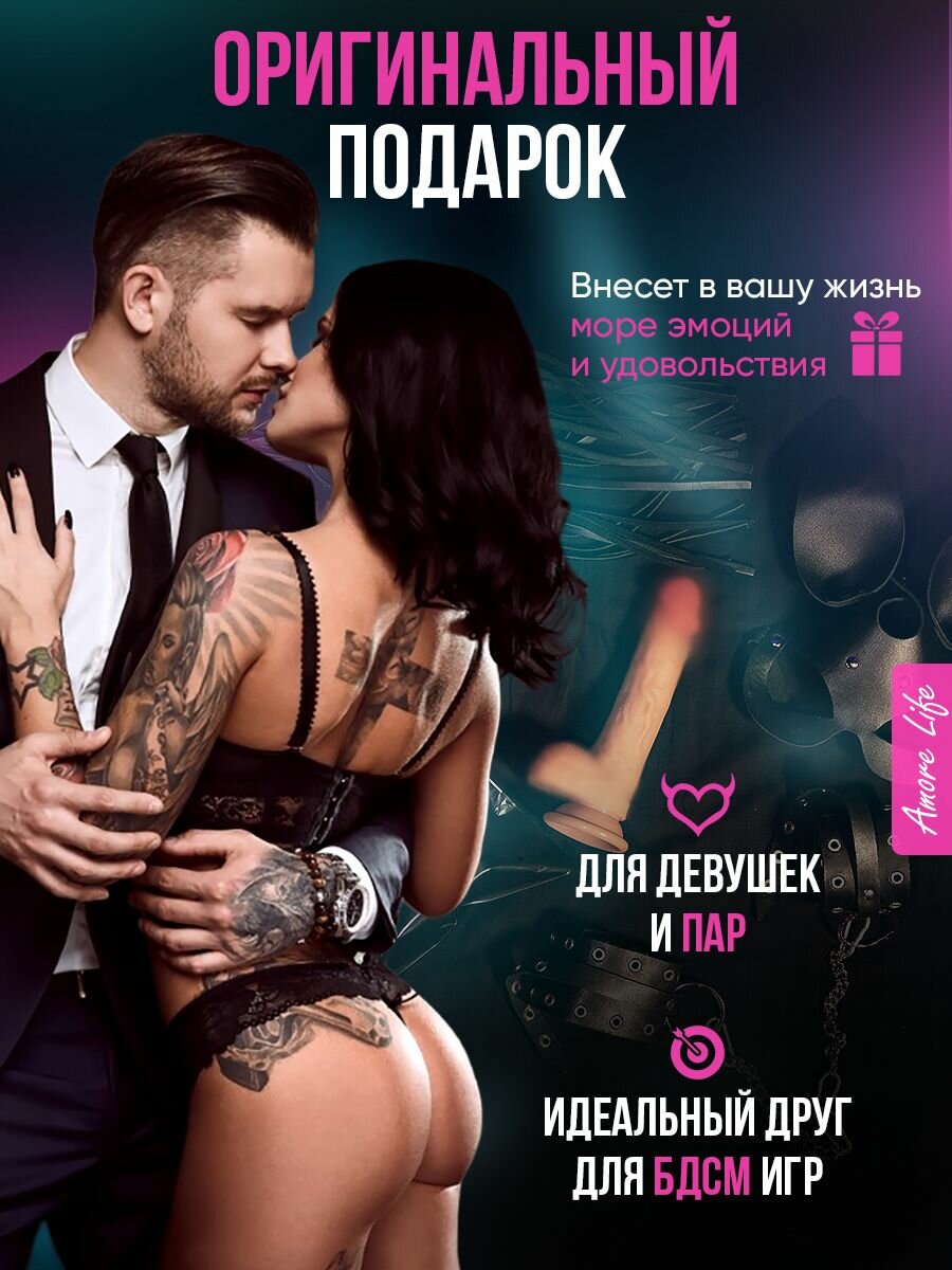 Фаллоимитатор вибратор дилдо Amore Life для женщин на присоске реалистичный с подогревом