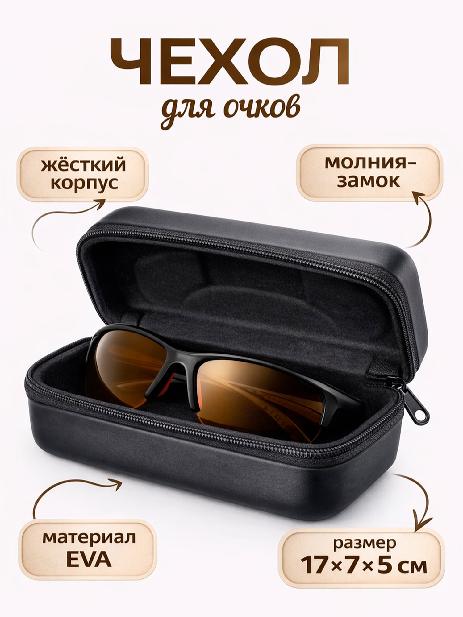 Чехол для очков Norfin EVA 32, EVA, унисекс, на молнии, чёрный