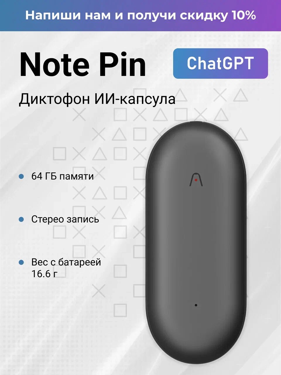 Диктофон ИИ-капсула Plaud Note Pin / NotePin с ChatGPT, 64GB, металлический корпус Cosmic Gray