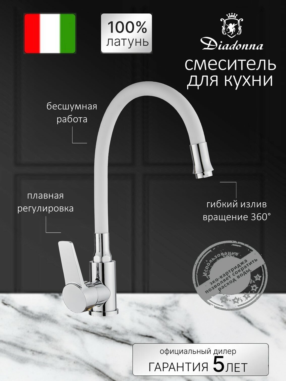 Смеситель для кухонной мойки с гибким изливом в силиконовой оболочке