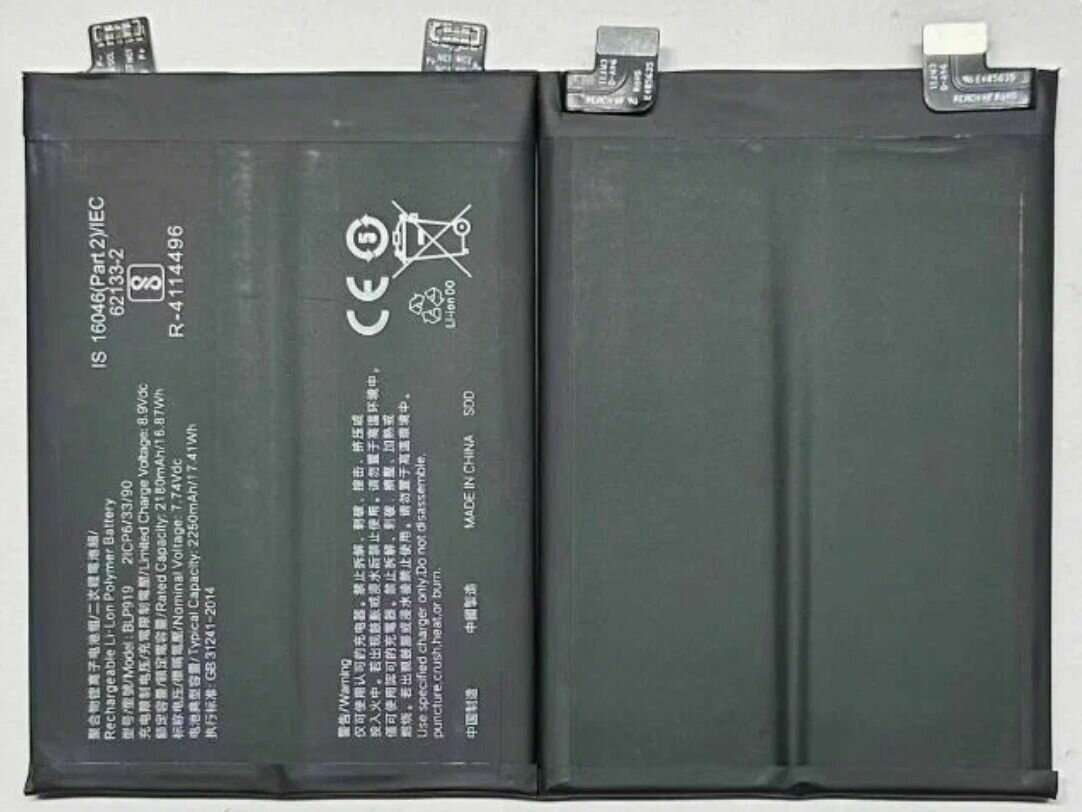 Аккумулятор MyPads для Realme GT Neo3 BLP919 4500mAh , черный