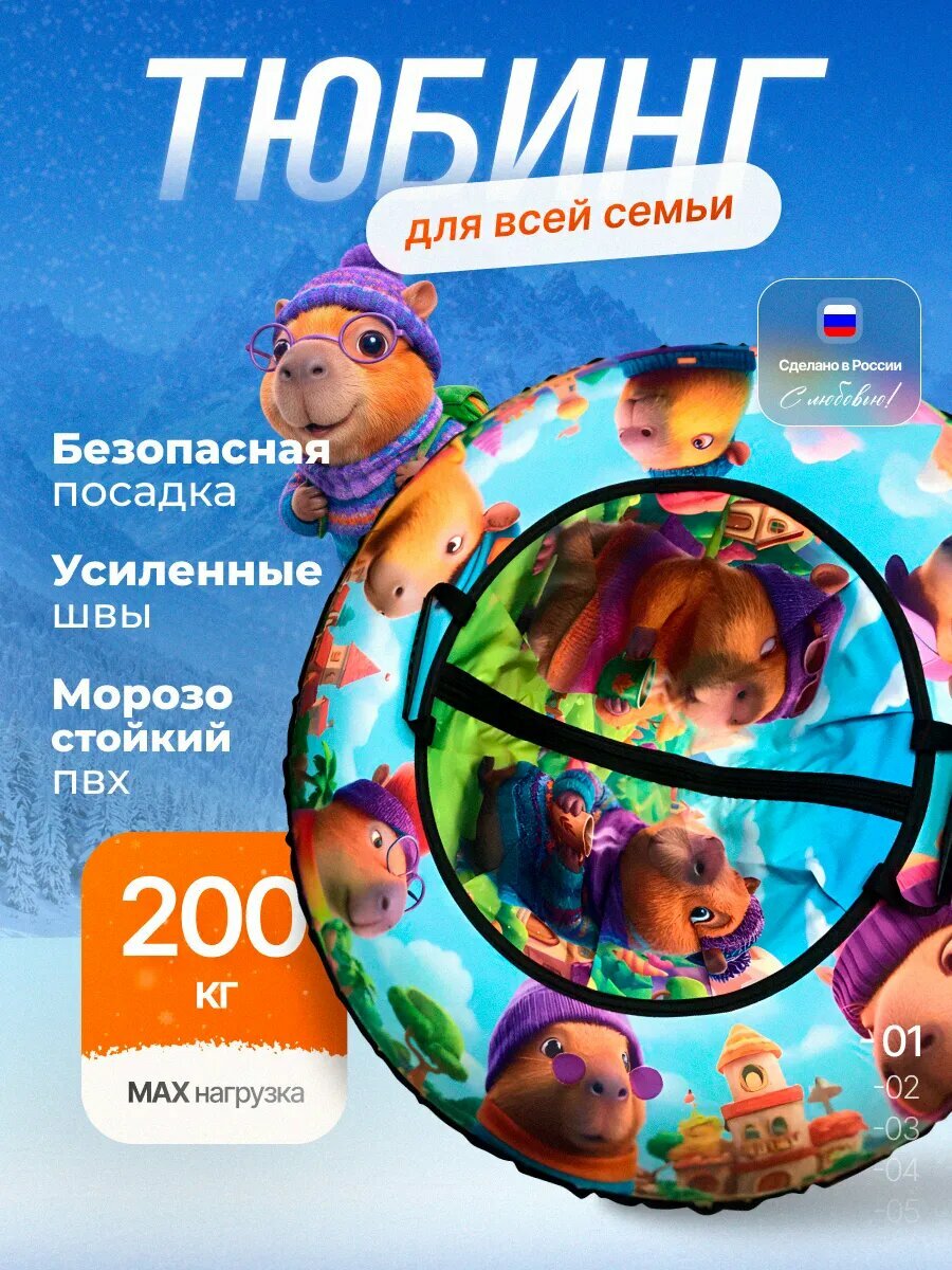 Большой тюбинг 100 см ватрушка зимняя для катания с горки