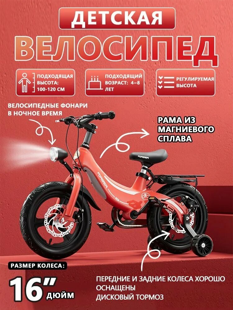 Велосипед 16 дюймов детский, фара, велосипеды для девочек и мальчиков, Дисковый тормоз, 2 колеса + 2 опорных колеса.