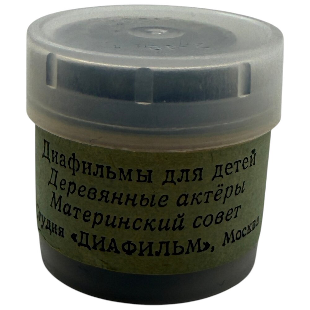 Диафильм "Деревянные актеры. Материнский совет", 1980 г, Москва, СССР