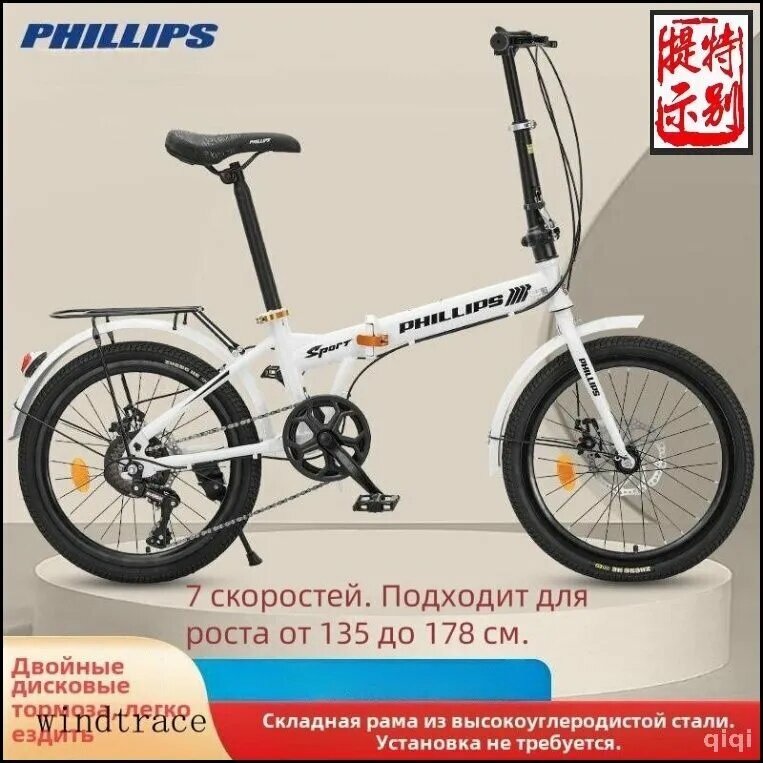 Велосипед Городской, Гибрид, PHILLIPS Складной велосипед 20 дюймов, 7 скоростей, облегченная алюминиевая рама, портативный дизайн, унисекс