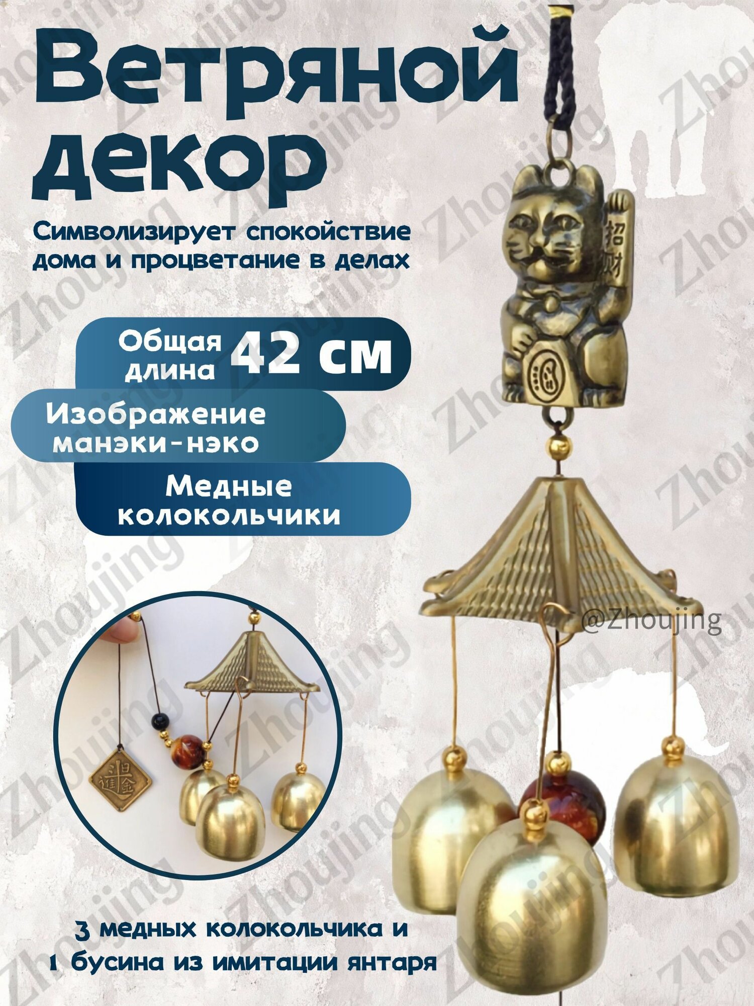 Металлические колокольчики для ветра в форме кошки подвеска по фэн шуй