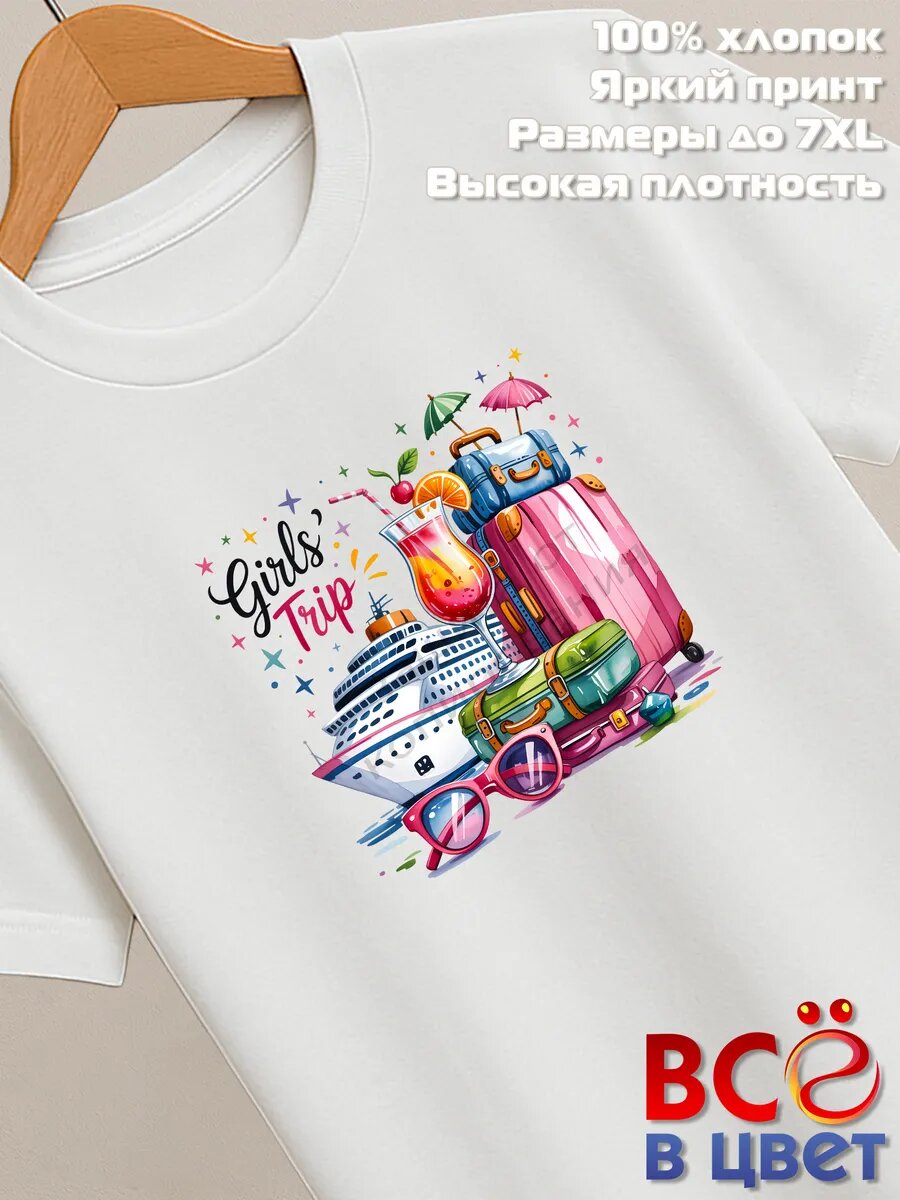 Футболка