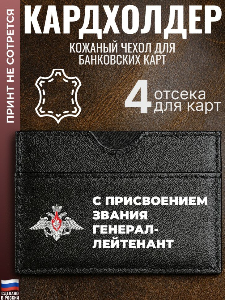 Картхолдер