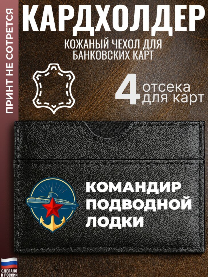 Картхолдер