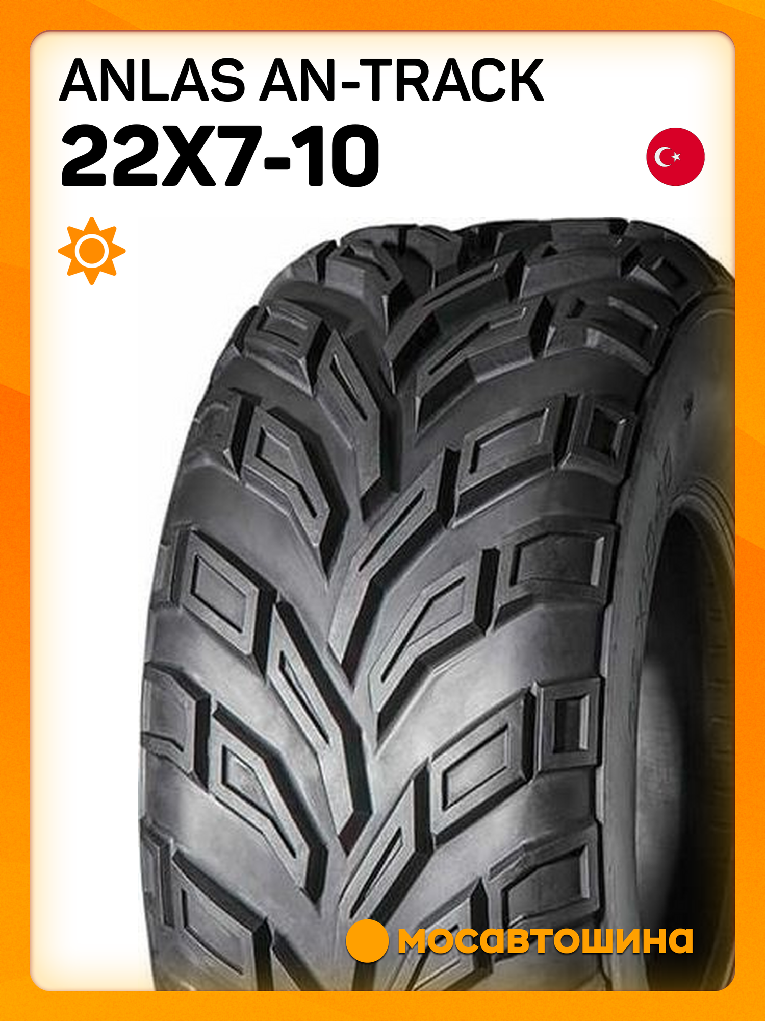Шины для квадроцикла Anlas AN-TRACK 22x7-10 24J