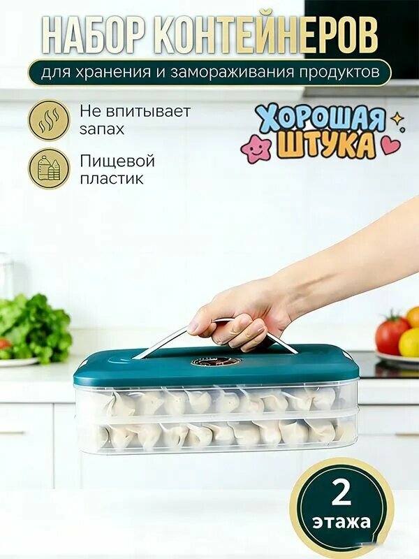 Контейнер пищевой, 1 шт