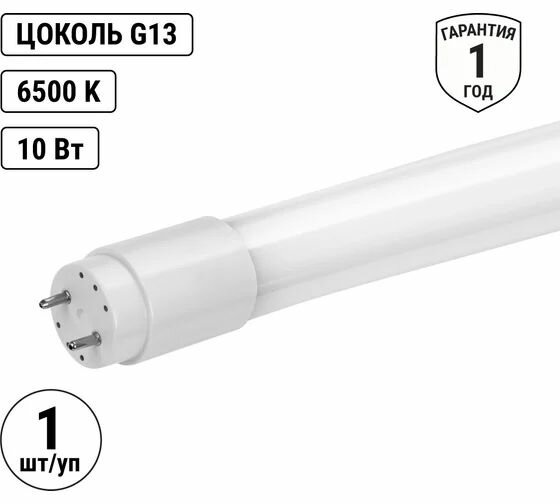 Светодиодная лампа TDM ELECTRIC НЛ-Т8-10 Вт-230 В-6500 К G13
