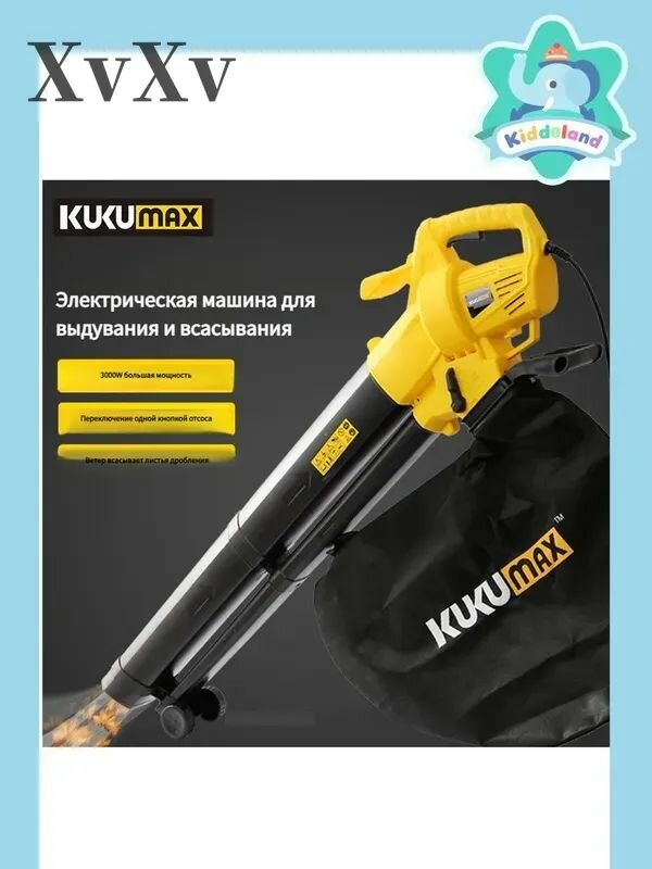 Воздуходувка,3000Вт