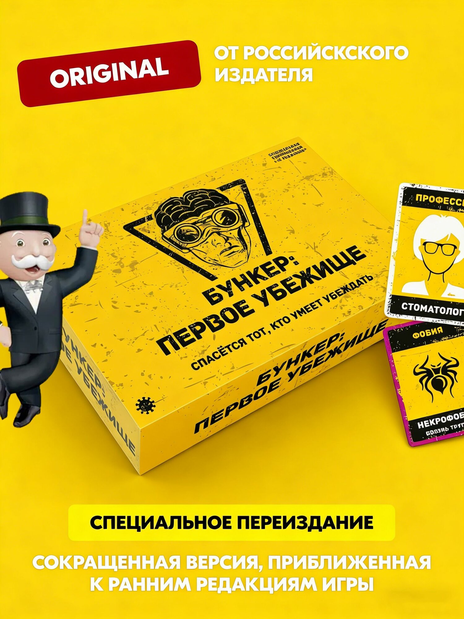 Настольная игра — фото 1