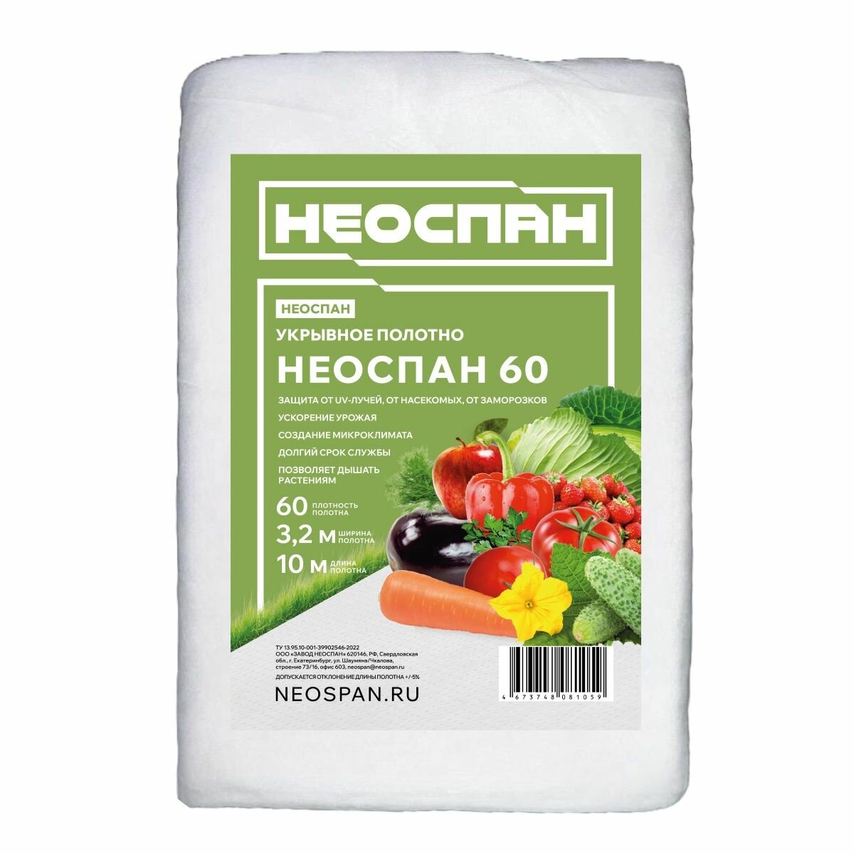 Укрывной материал NeoSpan Белый, 60 г/м2, 3,2х10 м, в пакете