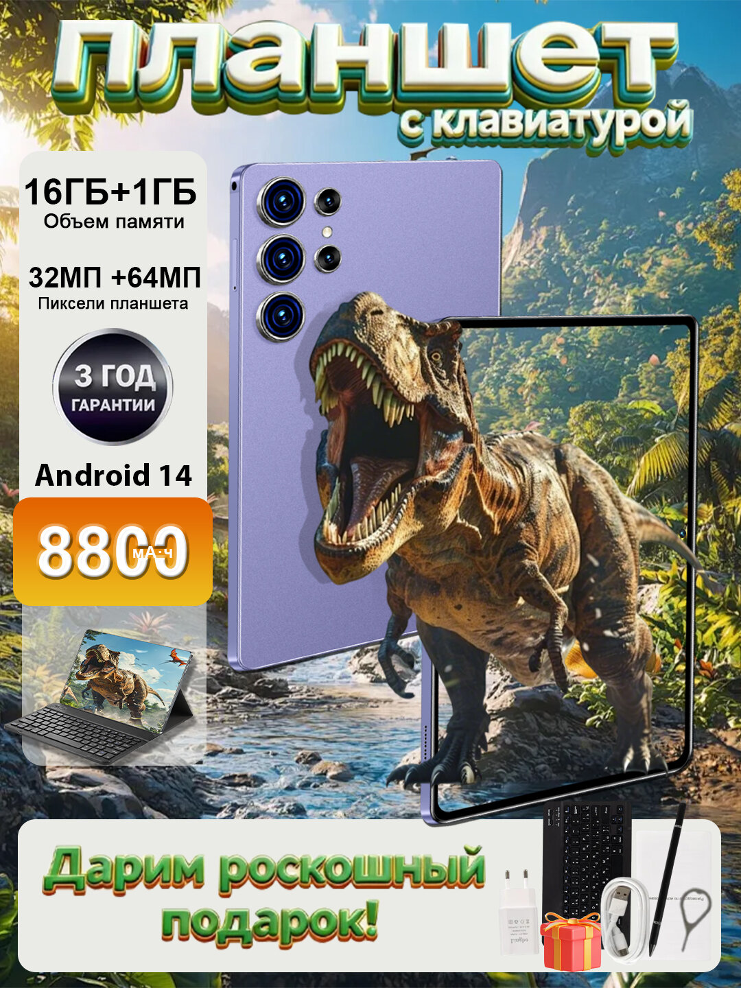 Планшет Pad S25 Ultra 11.6' с клавиатурой 16 ГБ/1024 ГБ, фиолетовый