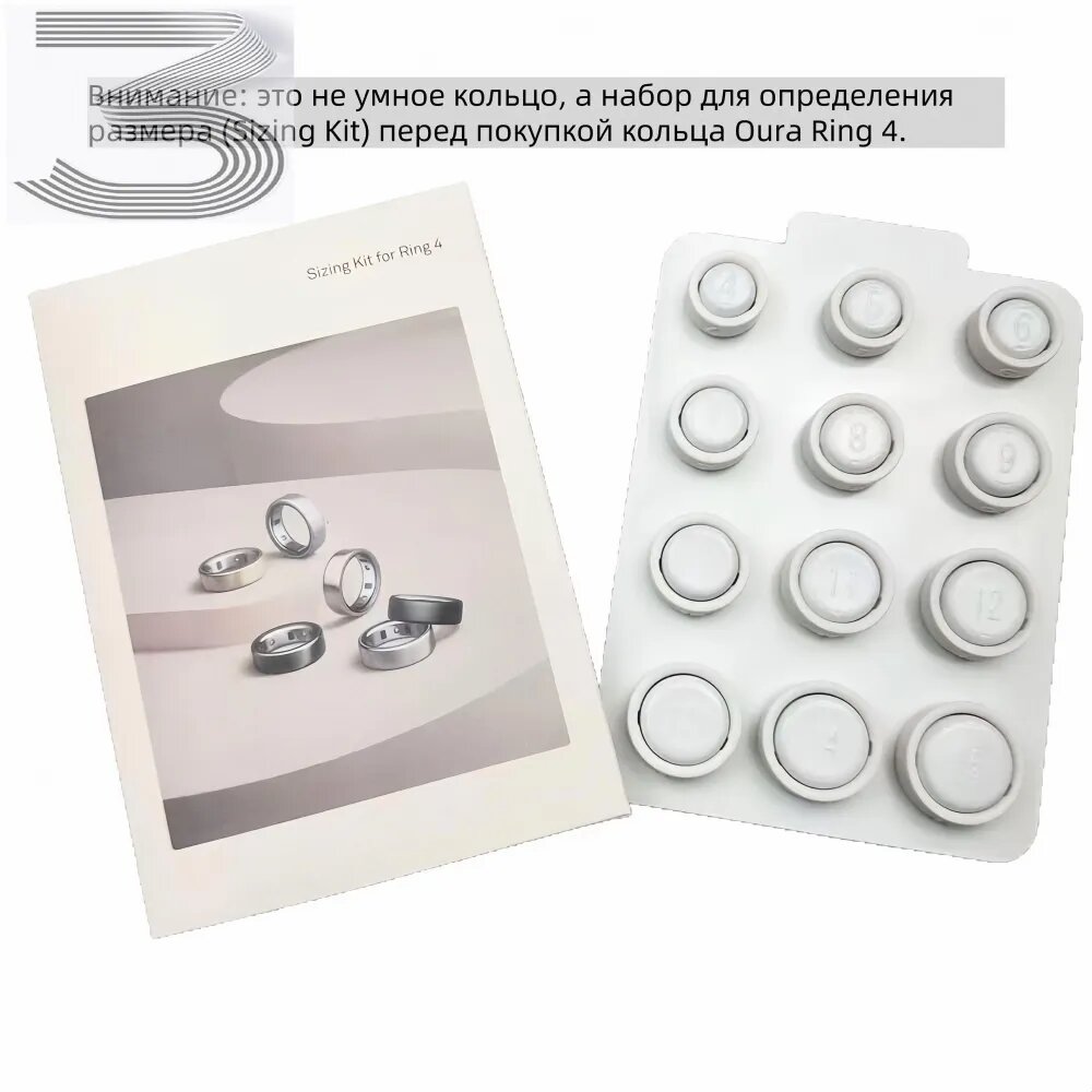 Умное кольцо XL для определения размера Oura Ring 4, белый цвет, искусственные материалы, 20 мм