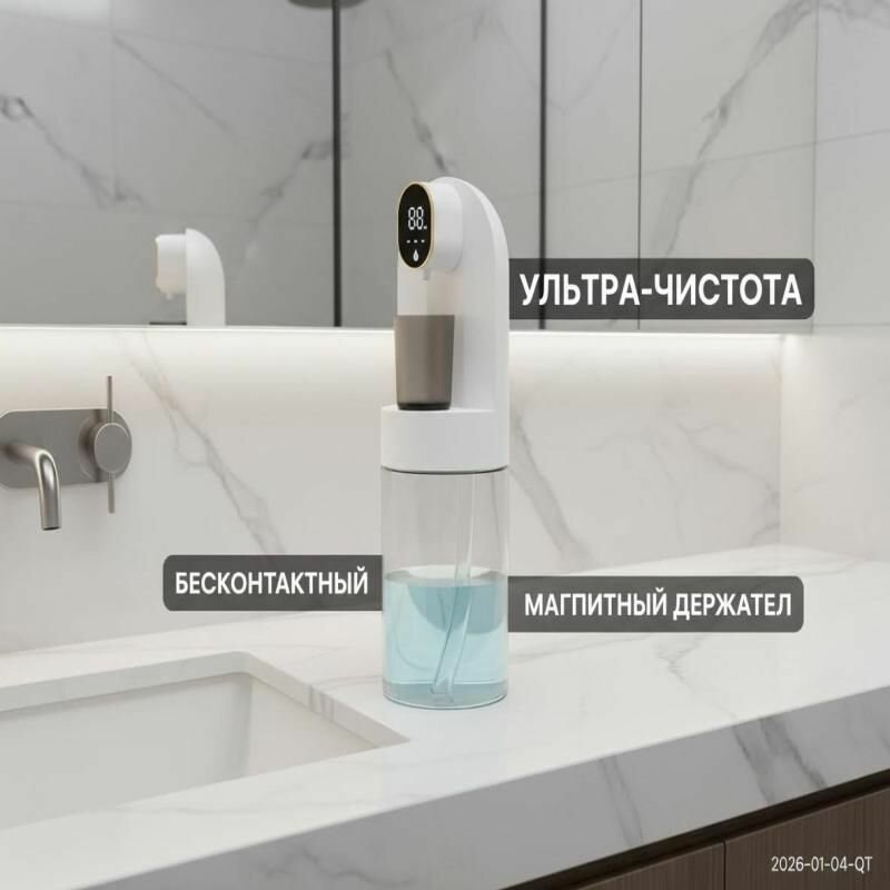 Диспенсер для ополаскивателя рта настенный автоматический с магнитным креплением