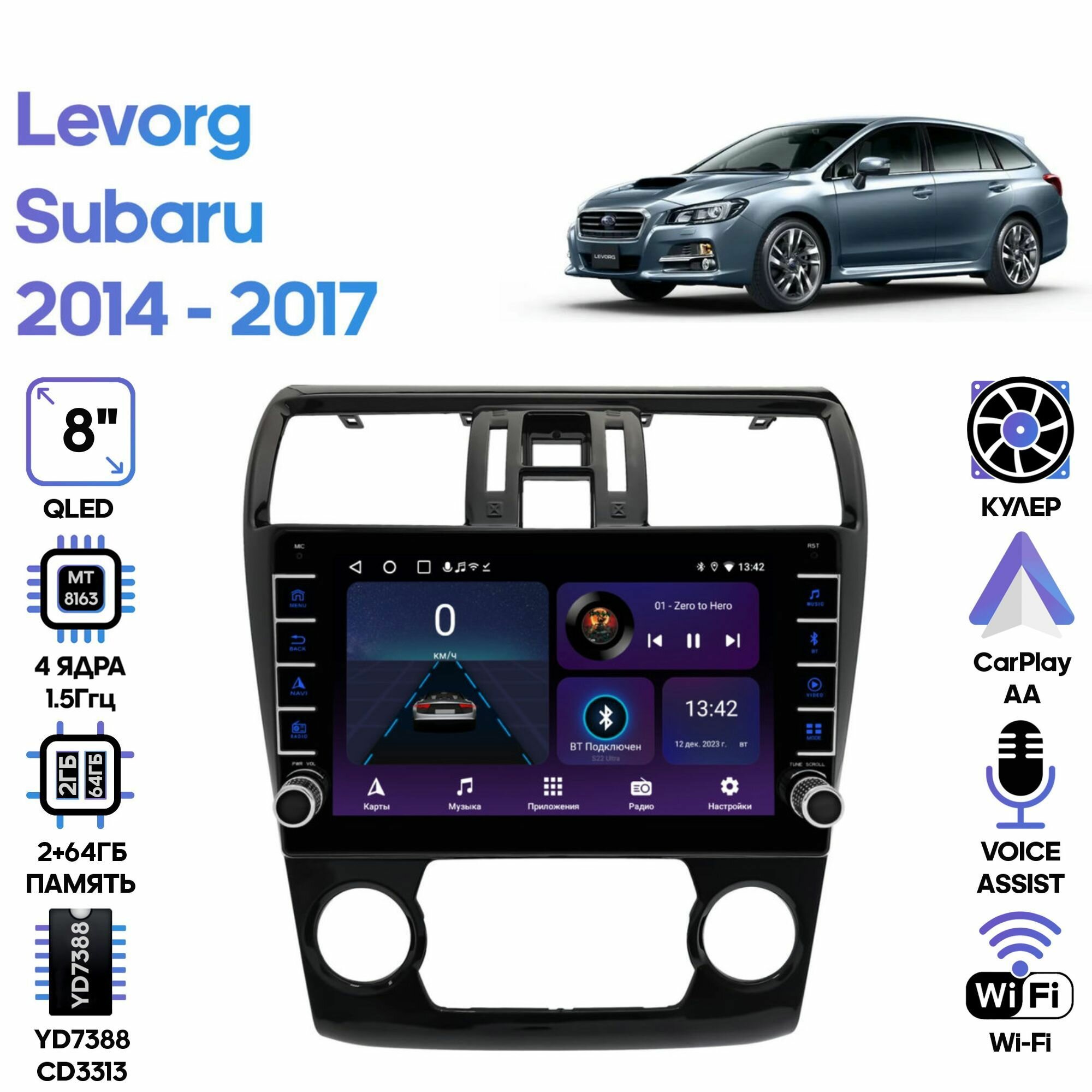 Магнитола Subaru Levorg 2014 - 2017 / 8 дюймов, 2/64GB, 4 ядра, Wi-Fi, Android 9 / Wide Media