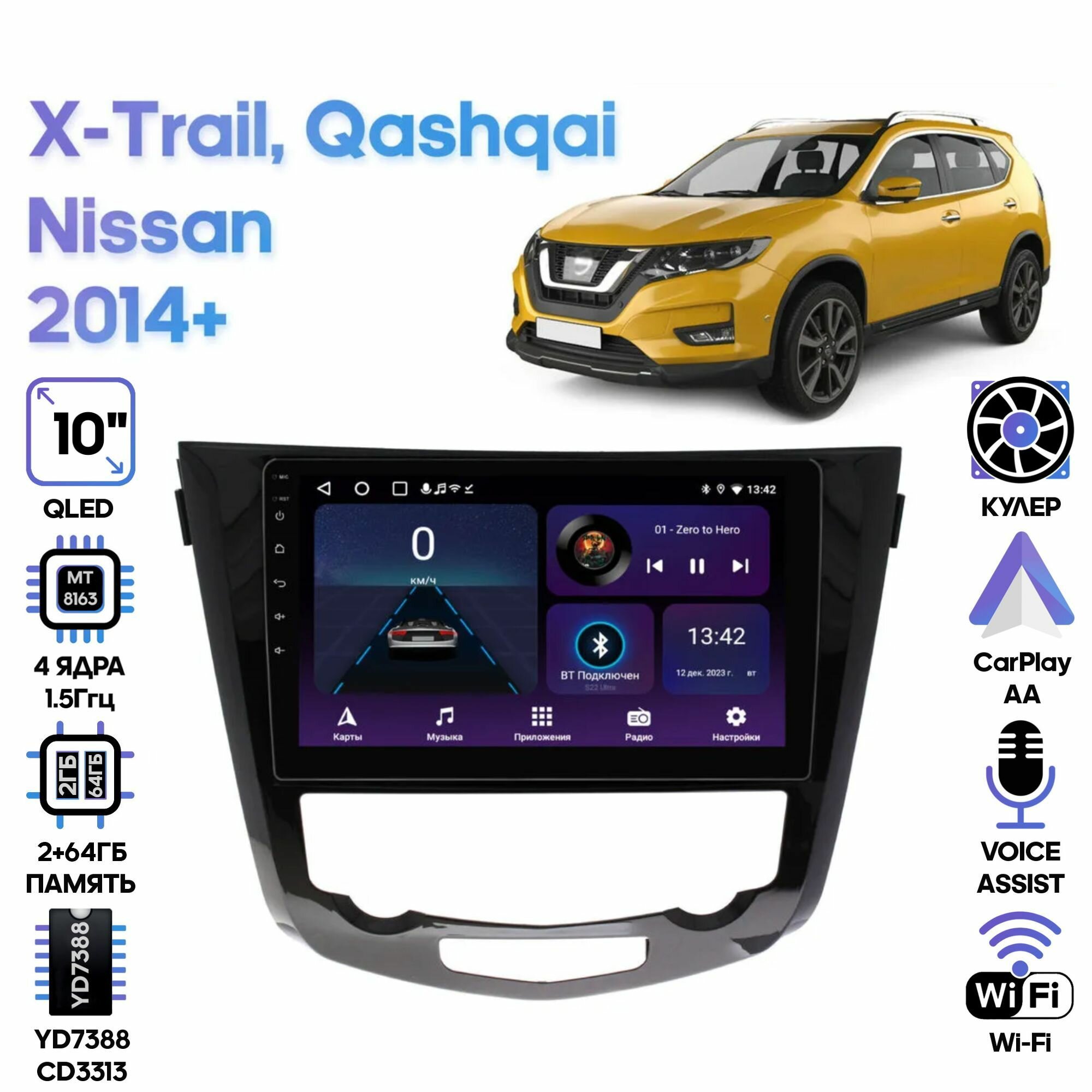Магнитола Nissan Qashqai, X-Trail 2014 - 2018 (для авто с левым рулем, Navi, климат контролем) / 10 дюймов, 2/64GB, 4 ядра, Wi-Fi, Android 9 / Wide Media