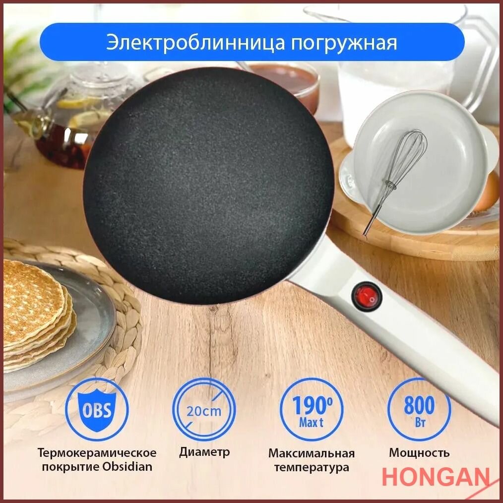 Блинница электрическая , белый жемчуг