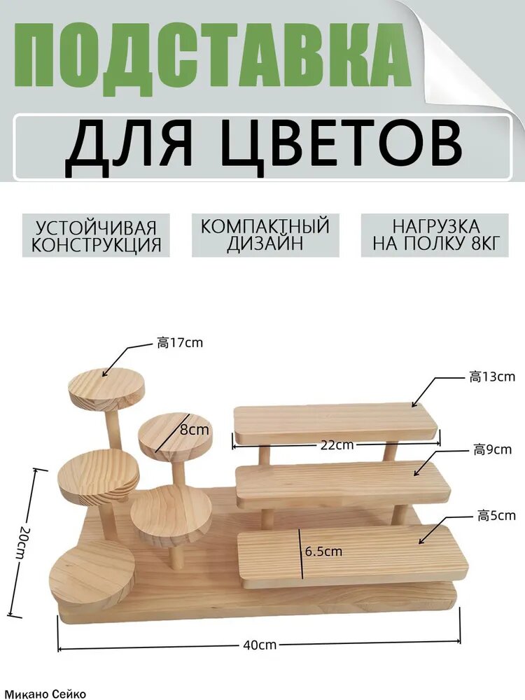 Полка Настольная, 20х40х17 см, 1 шт.