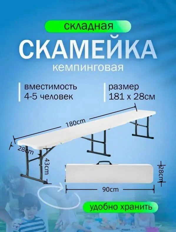 Садовая скамейка 180х43х43 см