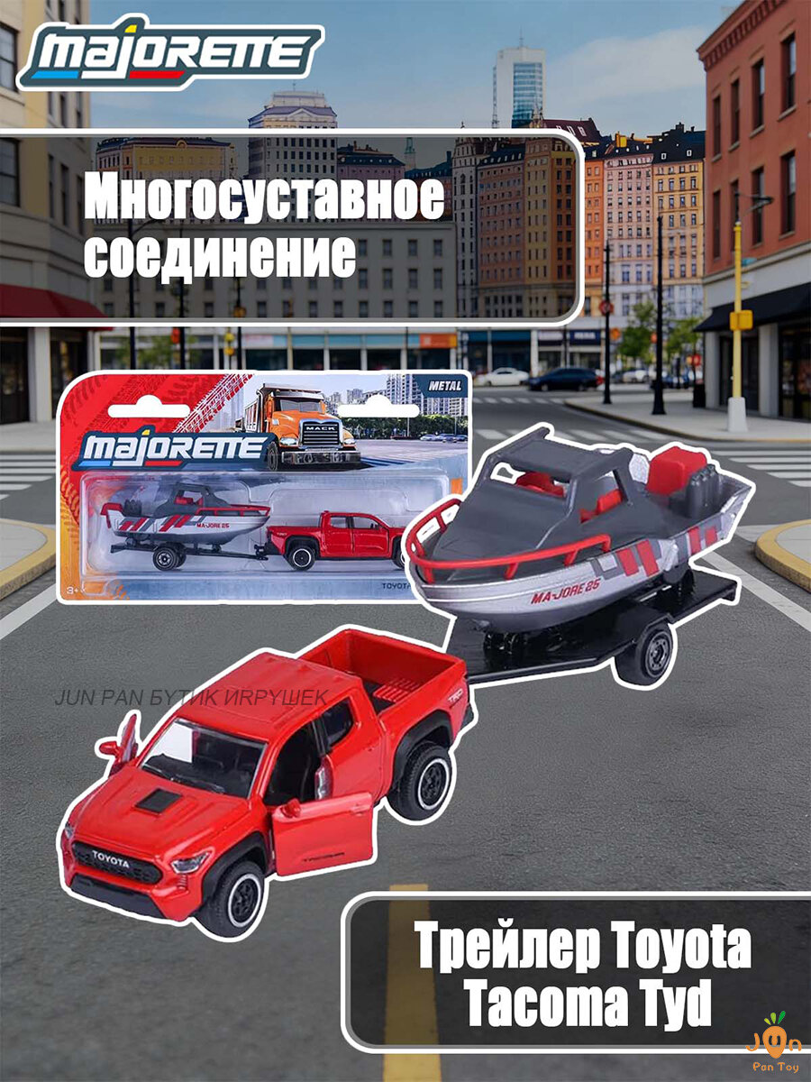 Игрушечный машина, Majorette City Trailer Toyota Tacoma Tyd / Детская модель автомобиля Toyota Koma длиной 13 см с аксессуарами, подходящая для детских подарков на день рождения