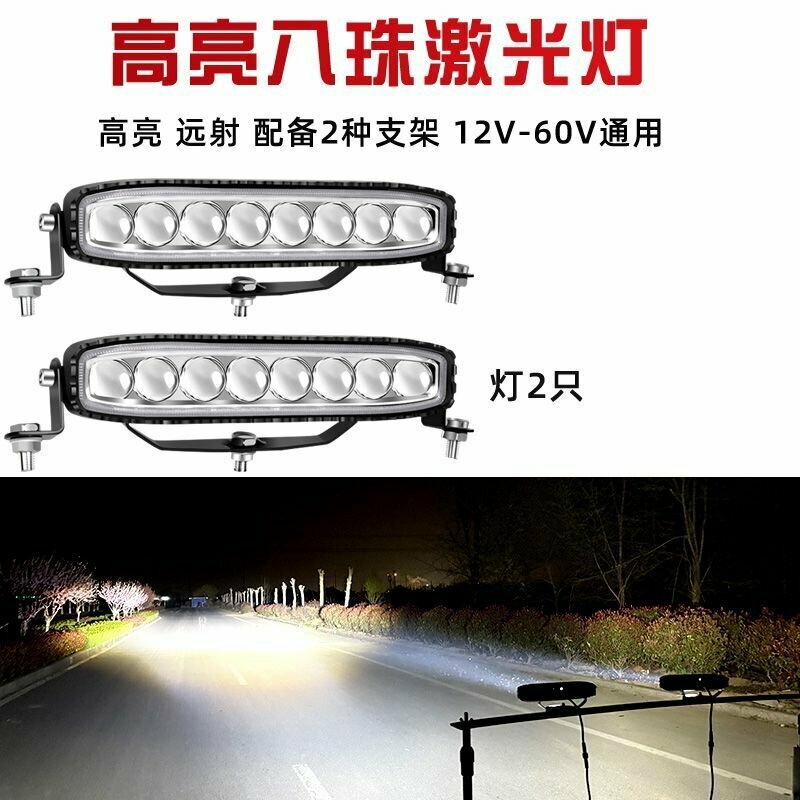 Лазерные прожекторы для модификации грузовиков, сверхъяркие автомобильные фары, мощный свет для ближнего и дальнего света, автомобильные прожекторы, противотуманные фары для очистки дороги, вспомогательные фары.
