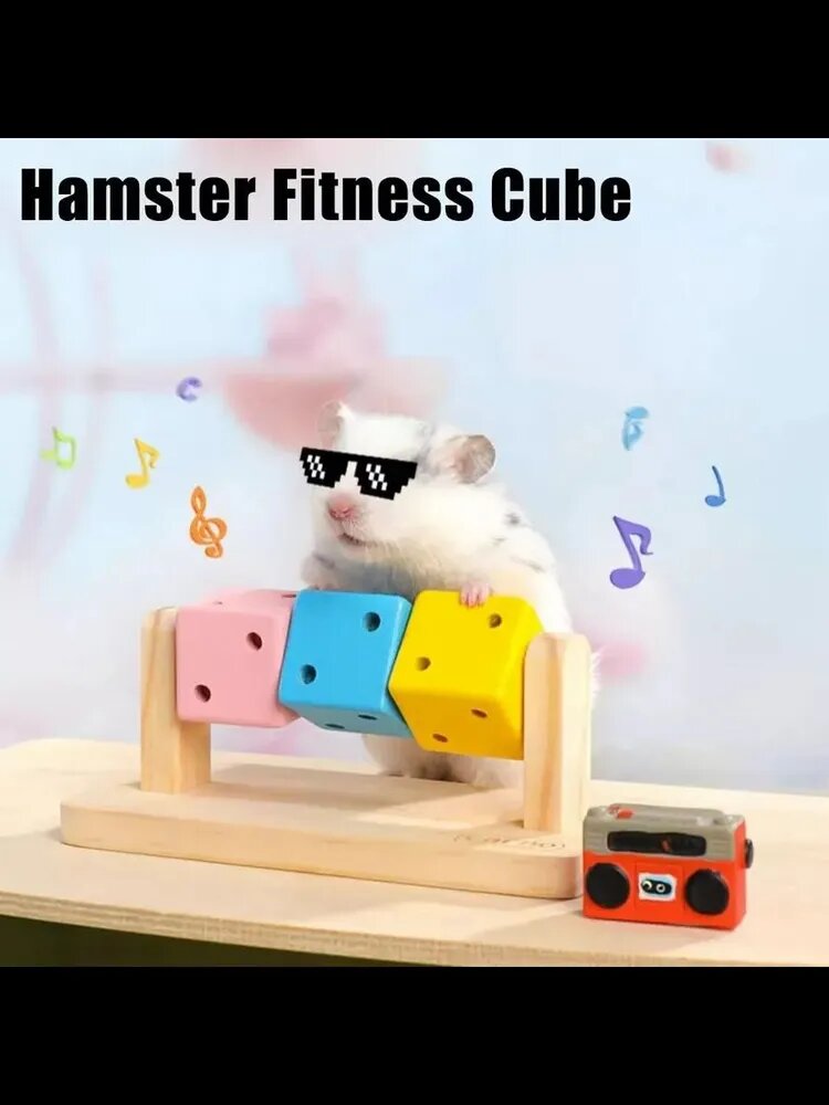 Игрушка для хомяка: 3-в-1 головоломка-диджейский пульт (антистресс, стачивание зубов, ландшафтный декор для джунгарских и сирийских хомяков)