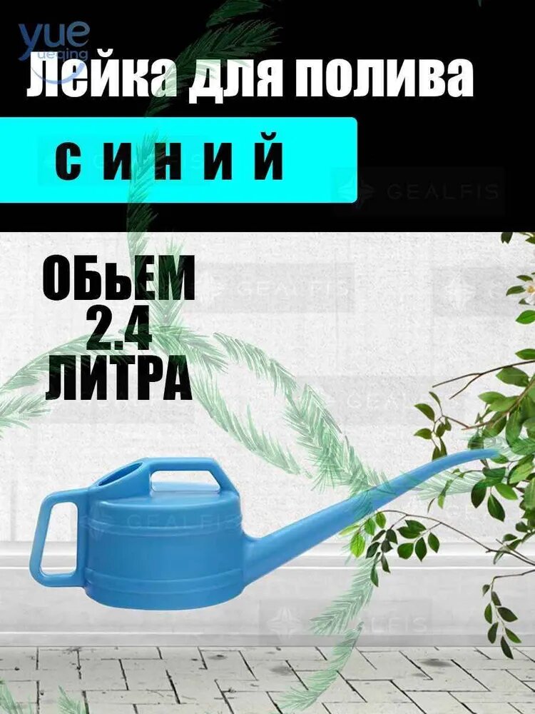 Лейка 24 л 1 шт 24 л 1 шт для полива растений для сада и огорода для домашнего использования для ухода за цветами для удобного полива