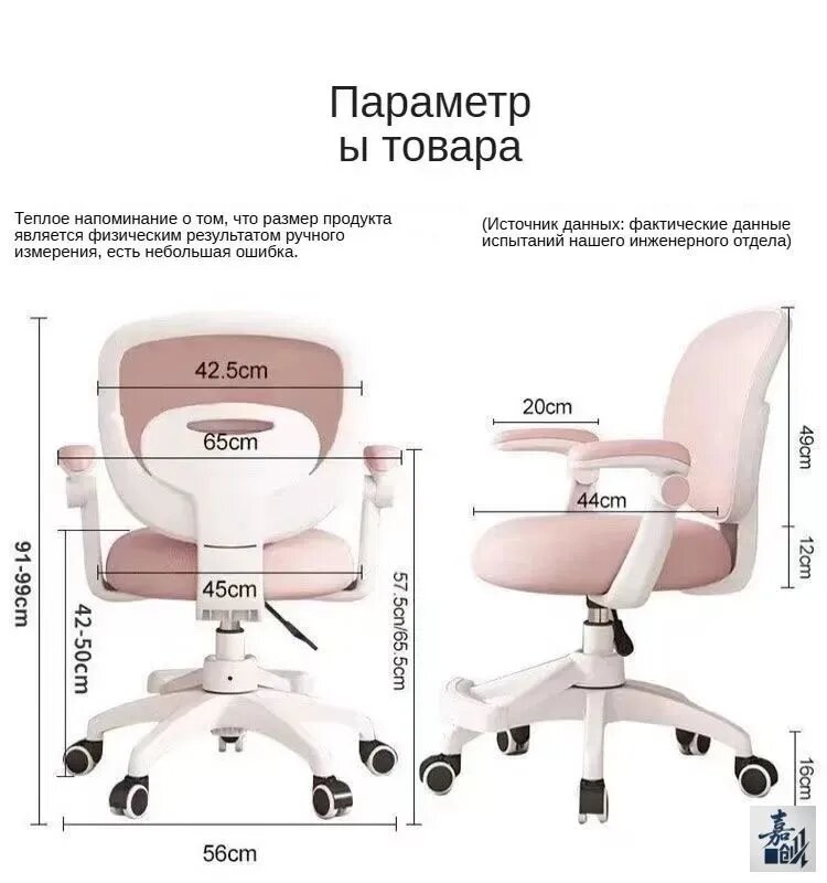 Детский стул,56х56х99см — фото 1