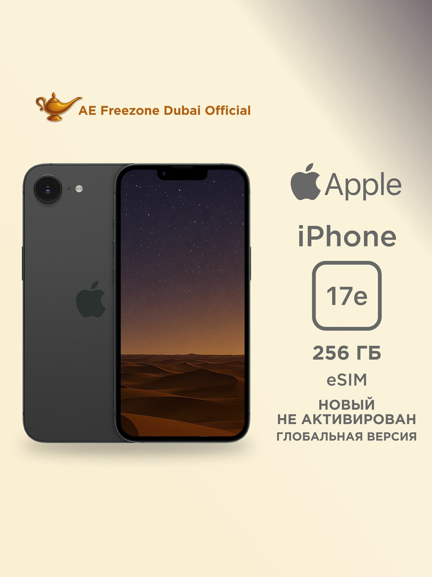 Смартфон Apple iPhone 17e, 6.1 ", 256 ГБ, цвет Black (Черный), eSim