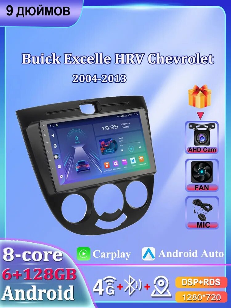 Icreative Устройство головное, диагональ: 9", 2 DIN, 6ГБ/128ГБ