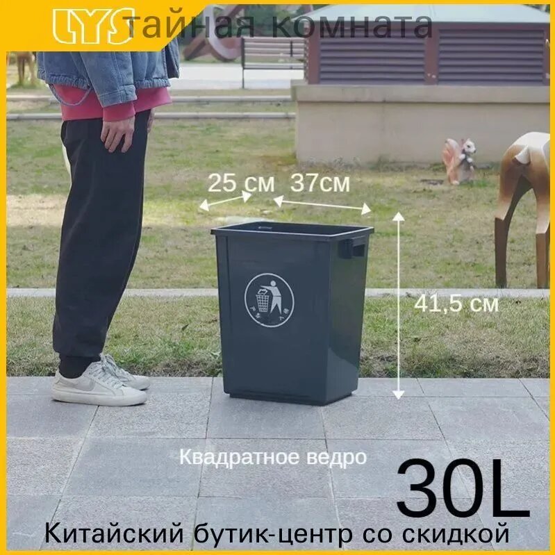 Мусорное ведро, 30 л, 1 шт
