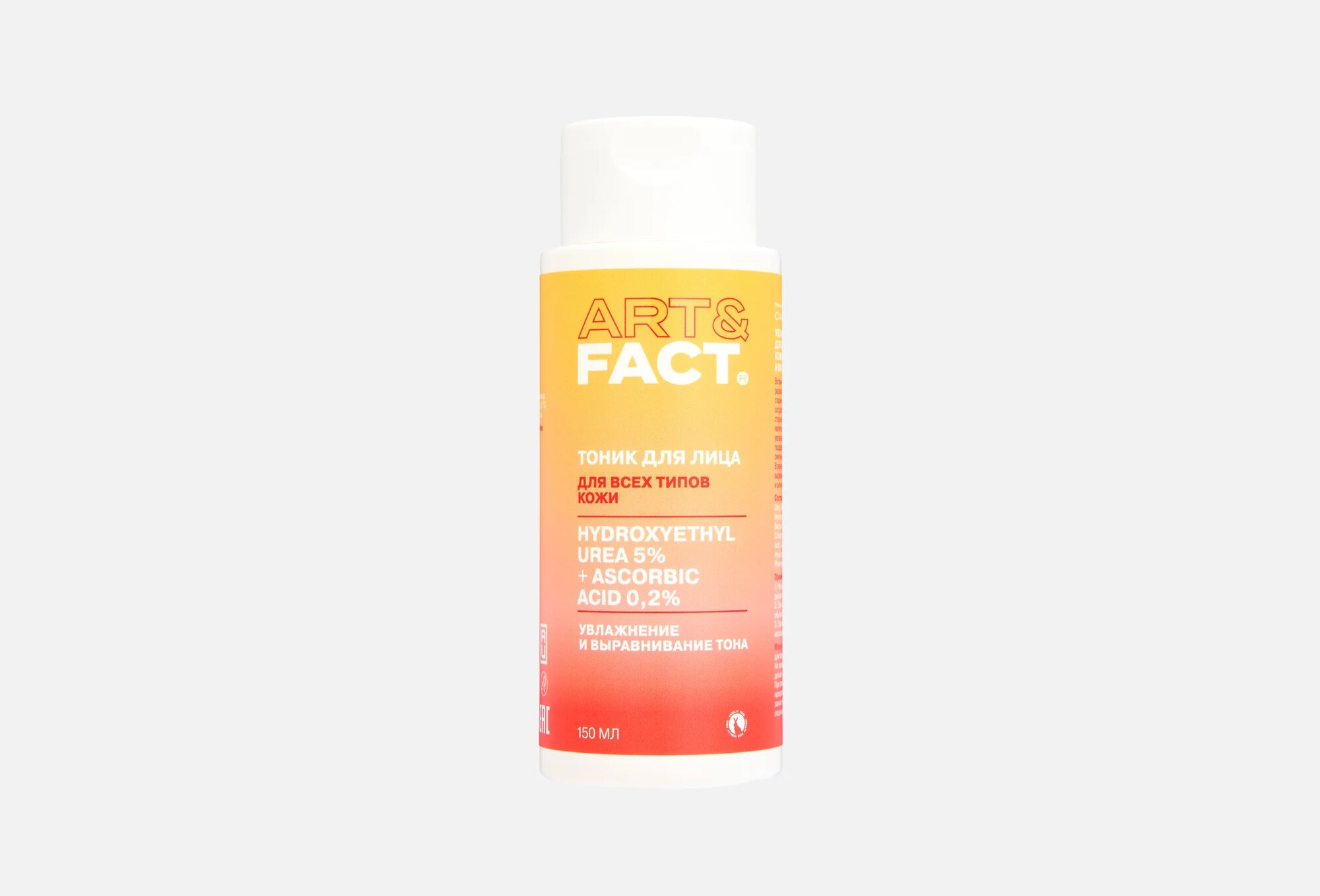Тоник для лица ART & FACT с мочевиной 5% и витамином С 0,2%, 150 мл