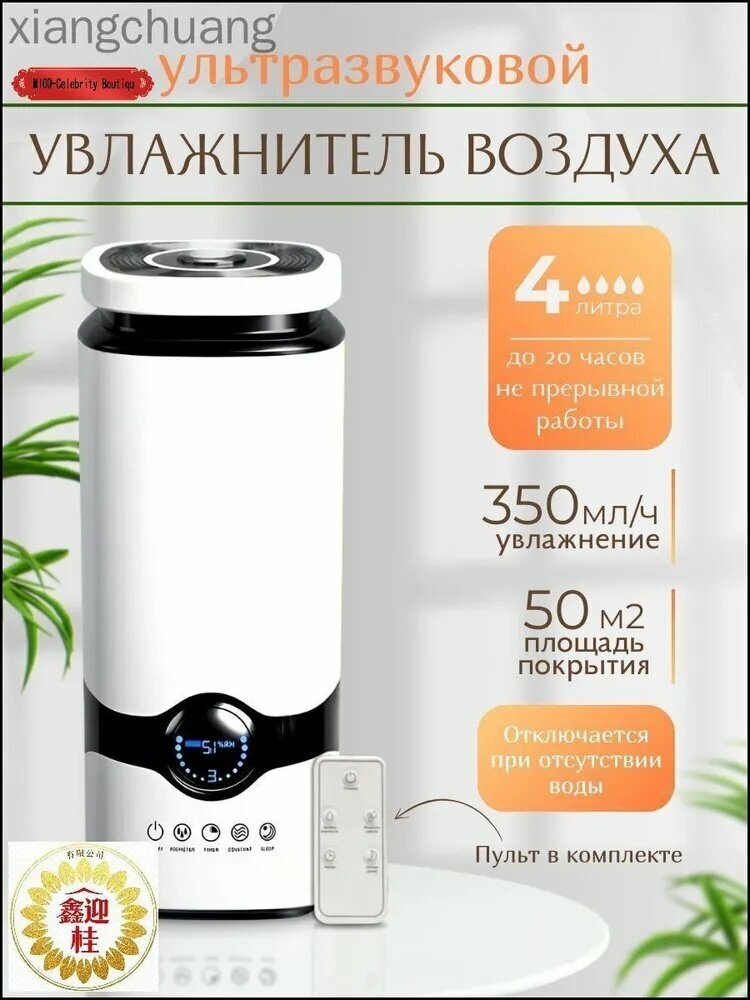 Увлажнитель воздуха mzm-20251230193838593, белый, черный
