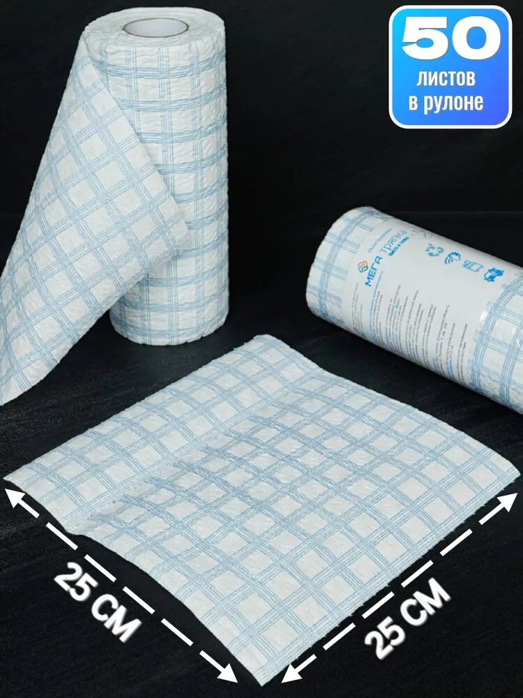Бумажные полотенца, 50 шт.