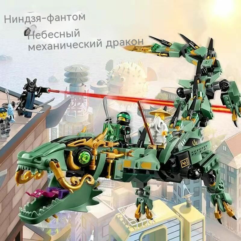 Конструктор Ниндзяго Механический Зеленый Дракон Ниндзя