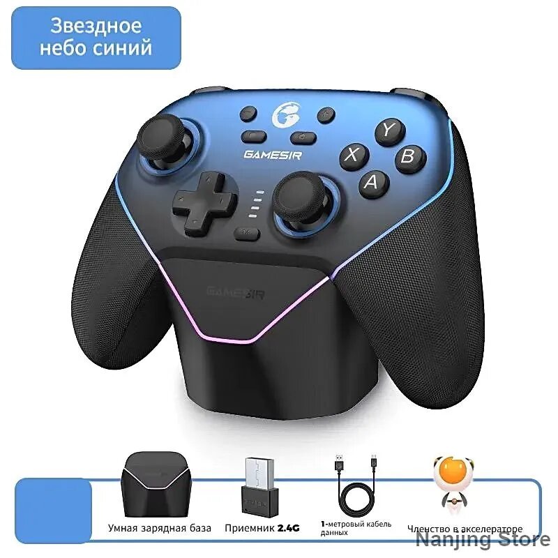 Беспроводной игровой контроллер Gamesir Supernova, синий, для Nintendo Switch
