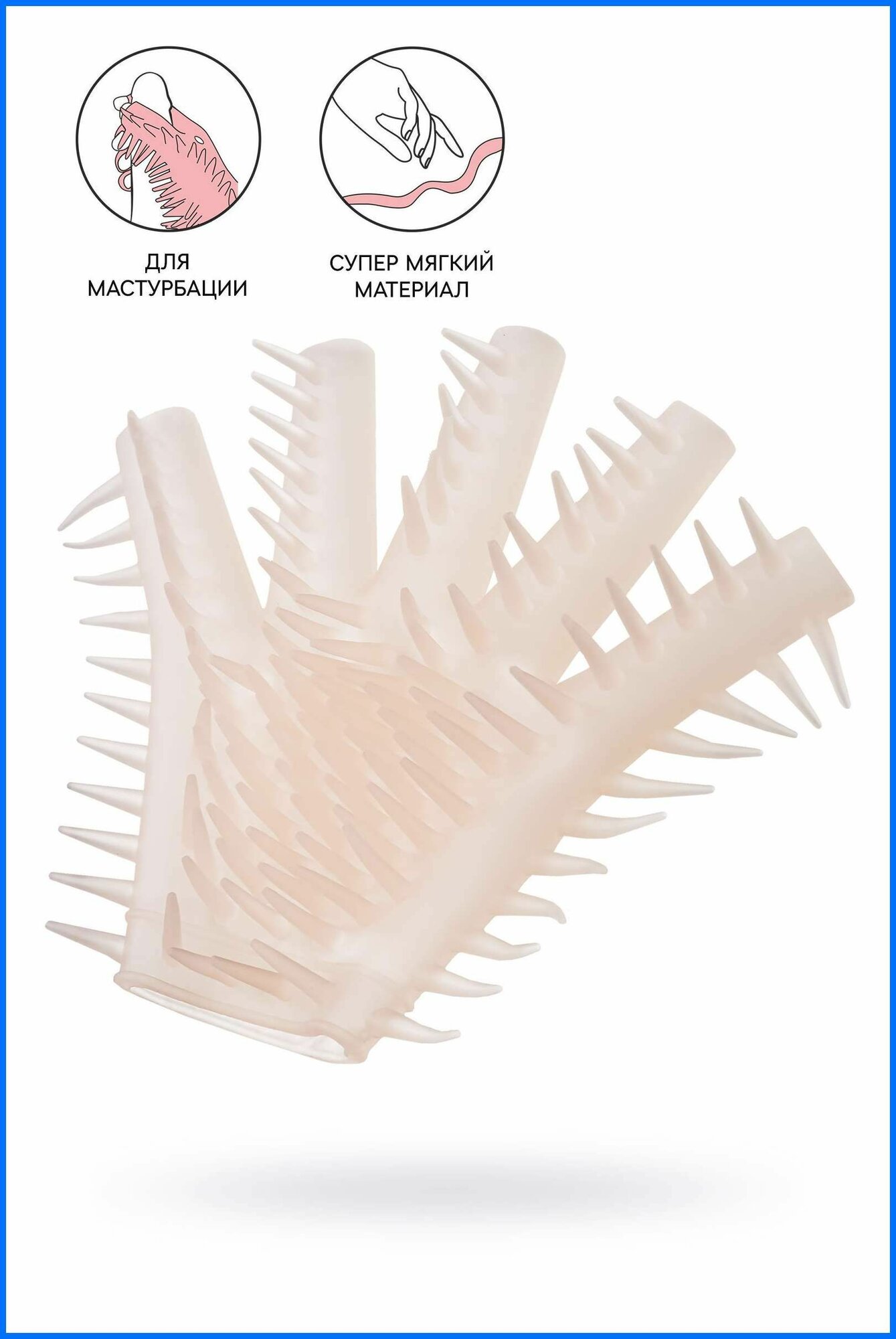 Перчатка для чувственного массажа, мастурбатор мужской