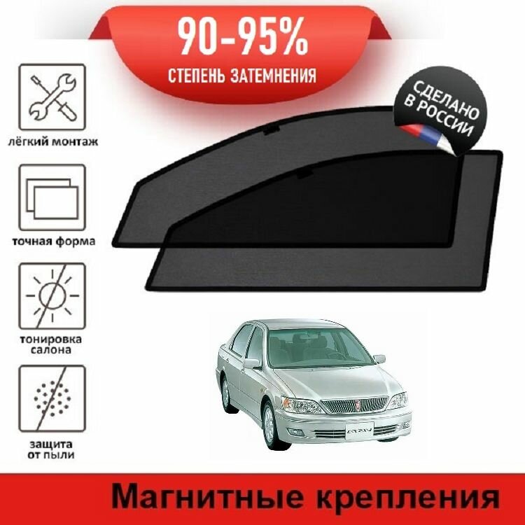 Каркасные шторки LATONIK на TOYOTA VISTA 5 REST (V50) (2000-2003) седан